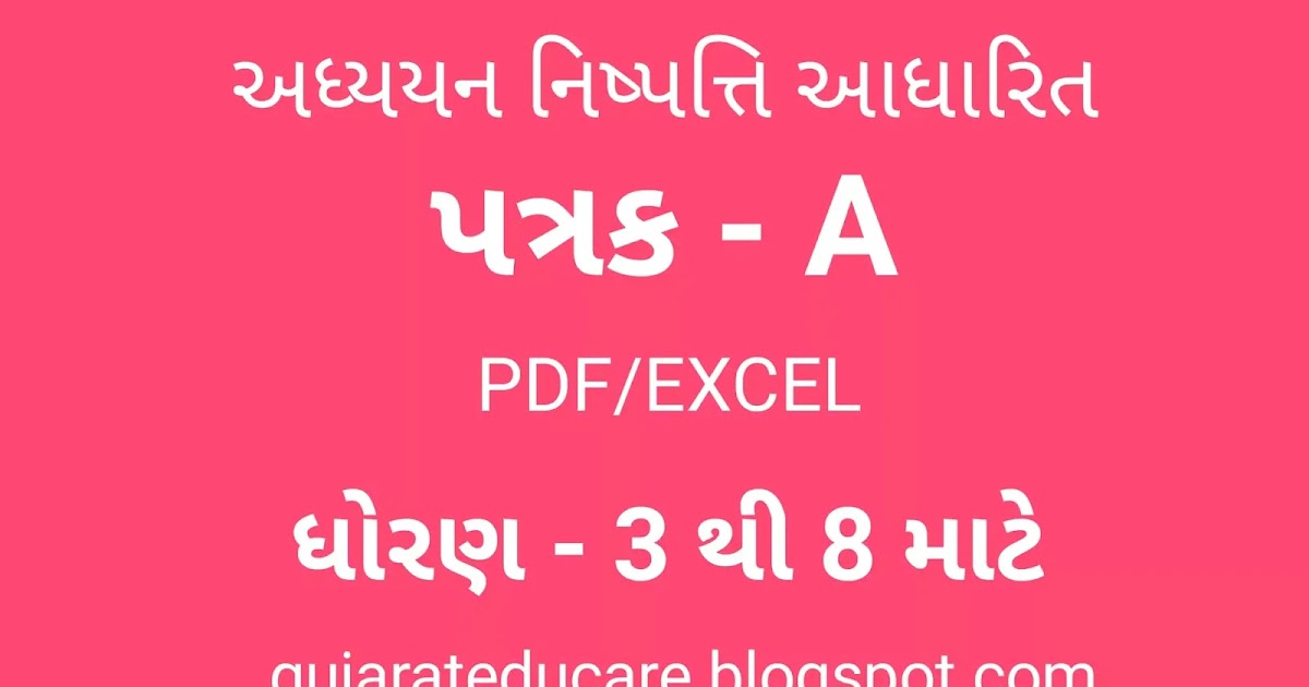 Patrak-A Excel File for STD- 3 To 8