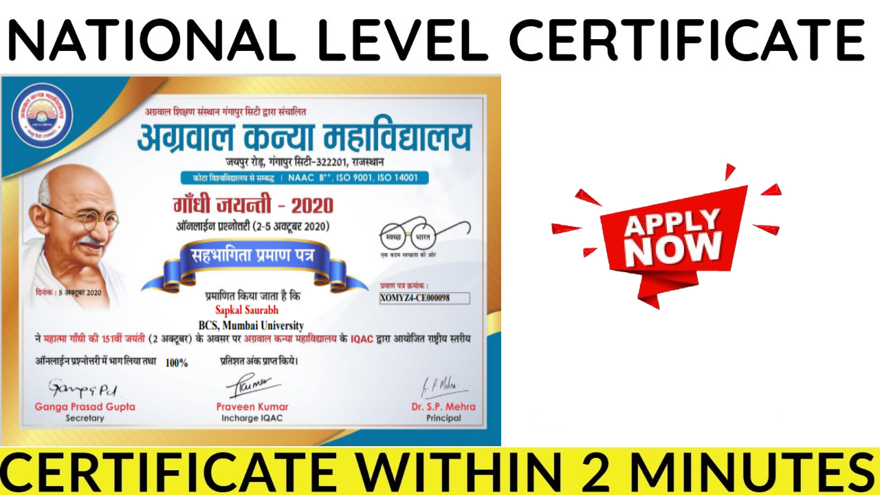 National Level QUIZ COMPETITION ON GANDHI JAYANTI |Get Free Certificate ...
