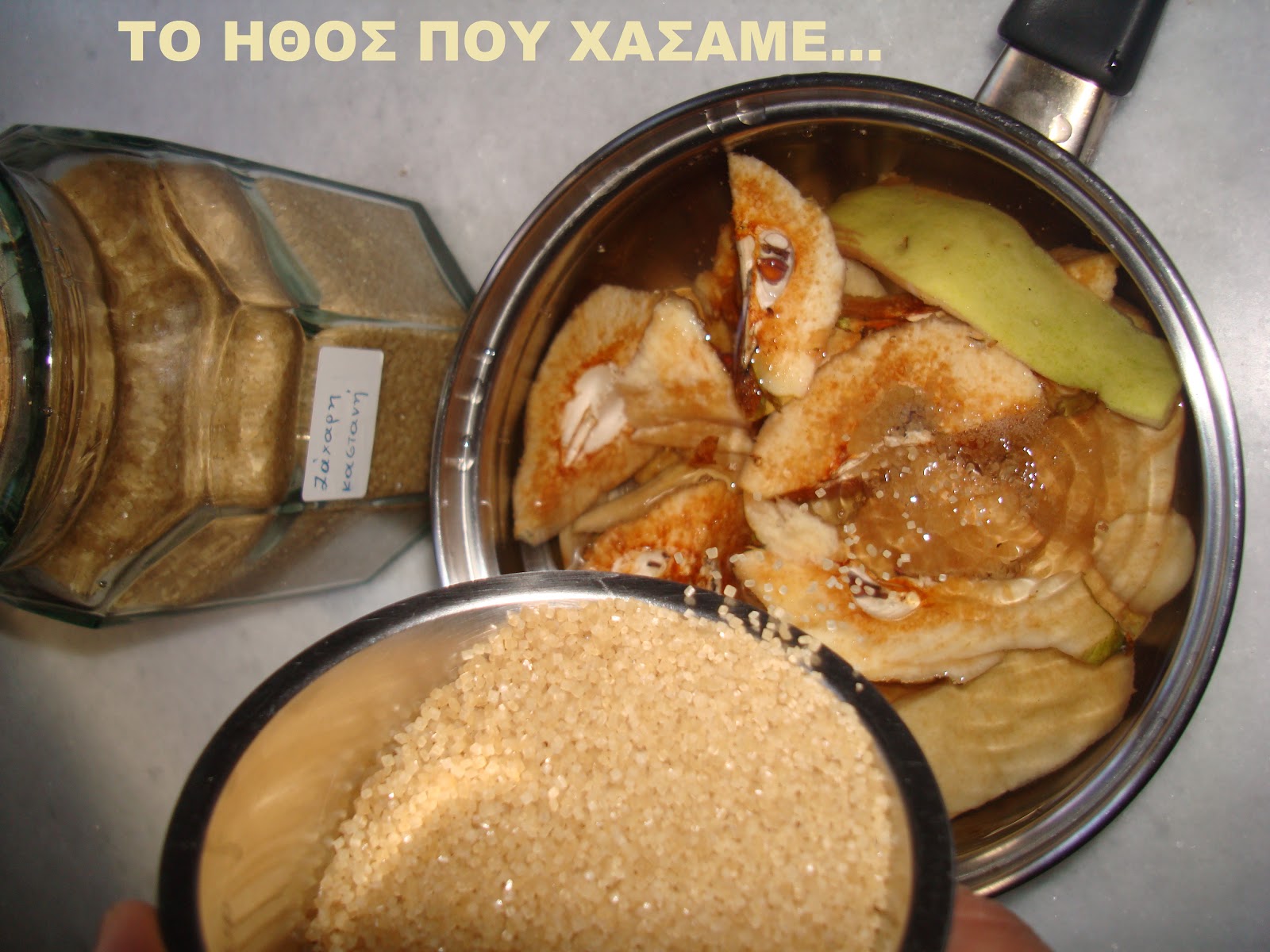 TΟ ΗΘΟΣ ΠΟΥ ΧΑΣΑΜΕ...: Καλημέρα και σήμερα...με κουμπαράδες...