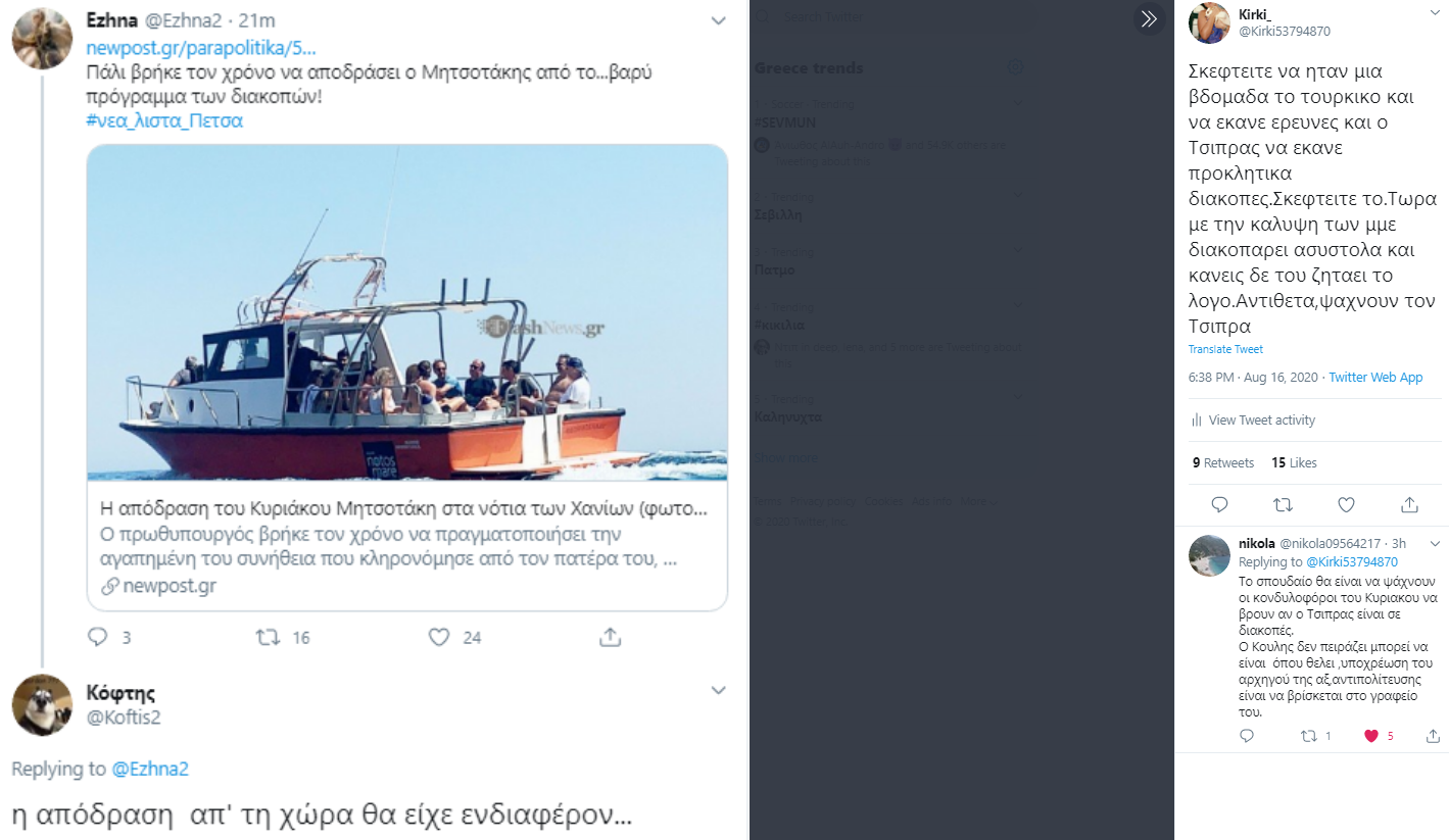 Η ΦΑΡΜΑΚΟΓΛΩΣΣΑ ΚΙΡΚΗ: Ο ανέντιμος και ξεφτιλισμένος «πατριωτισμός ...