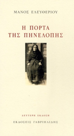 ΕΛΛΗΝΕΣ ΠΟΙΗΤΕΣ ΤΟΥ ΔΙΑΔΙΚΤΥΟΥ