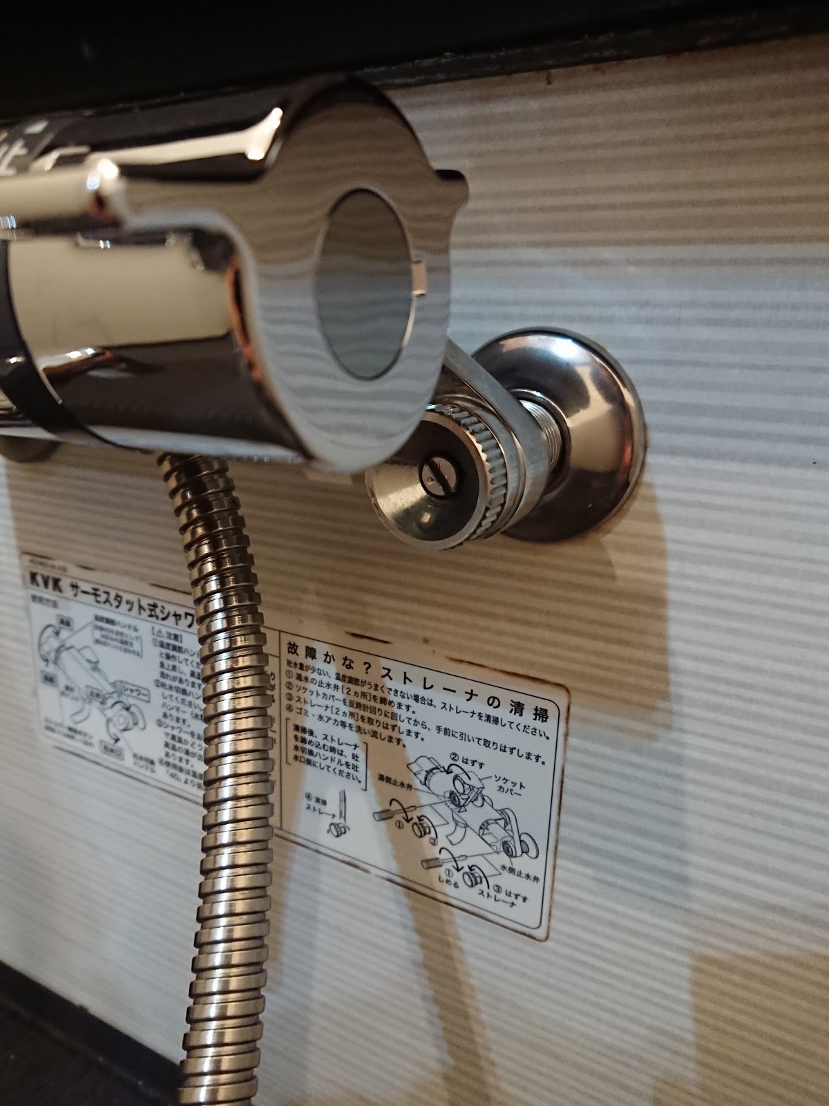 ＜DIY＞自宅マンション浴室のKVKのシャワー温度が調節出来ない！混合水栓が故障したので自分で交換-DIY360