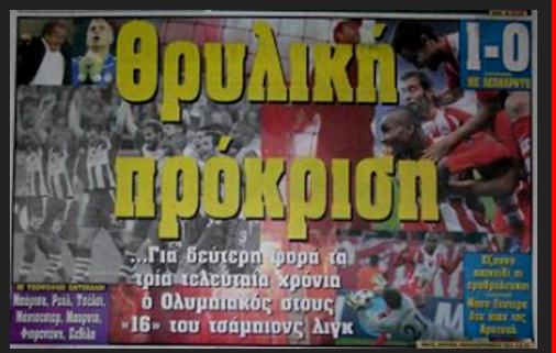 ιστορικος ποδοσφαιρου: Η ΙΣΤΟΡΙΑ ΤΟΥ ΟΛΥΜΠΙΑΚΟΥ ΧΡΟΝΙΑ-ΧΡΟΝΙΑ (2010-2014)