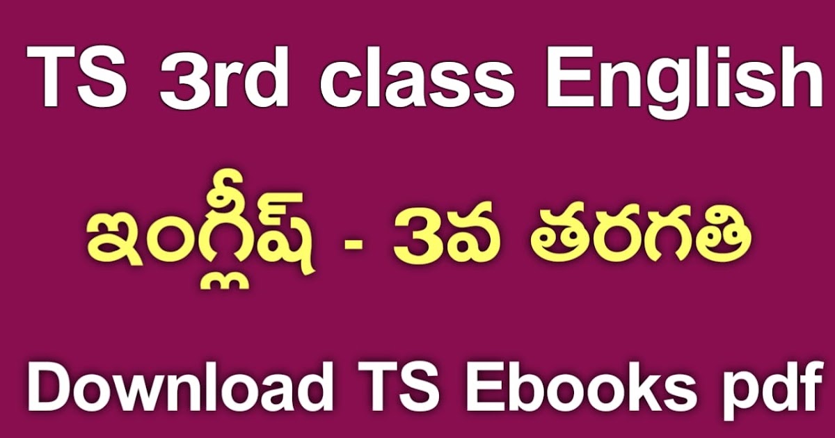 TS 3rd Class English Textbook PDf Download TS 3rd Class English Ebook Download Telangana ts-3rd-class-english-textbook-pdf-download-ts-3rd-class-english-ebook-download-telangana