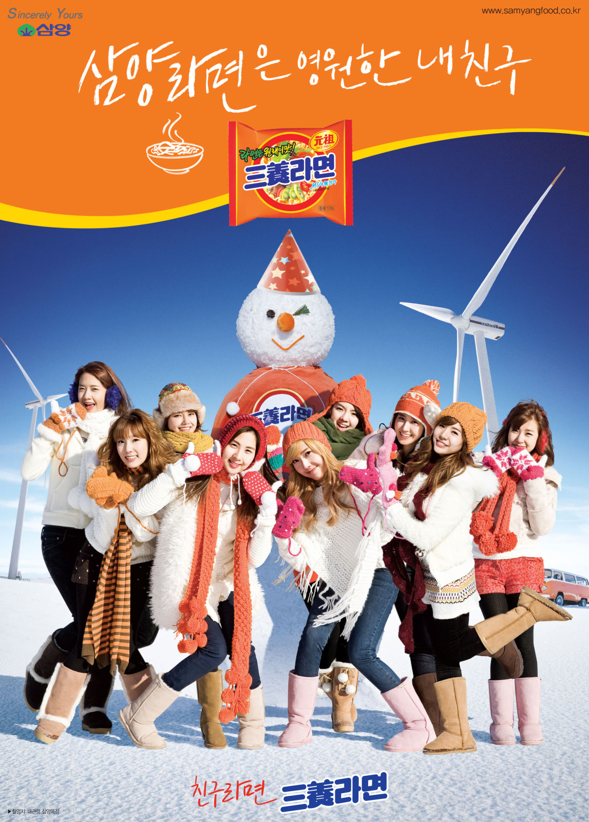 SNSD Samyang Ramyun Poster | Okay Wallpaper