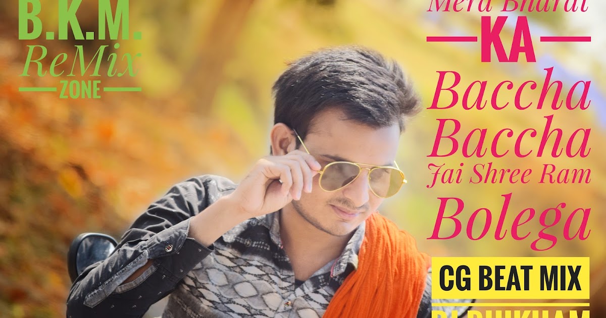 Mera Bharat Ka Bacha bacha Jai Sree Ram Bolega (Cg Beat Mix) Dj Bkm.mp3