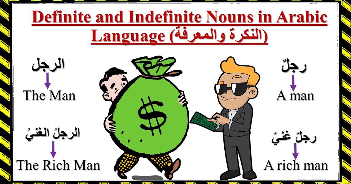 DEFINITE AND INDEFINITE NOUNS IN ARABIC LANGUAGE (النكرة والمعرفة)
