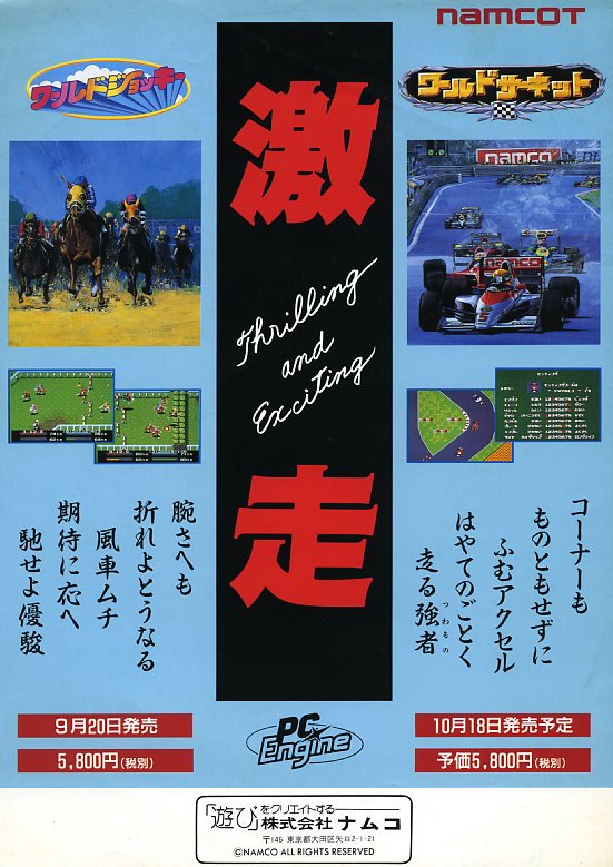 Pc Engine, Sharp X68000, Fm-Towns.: Pc Engine Flyers Chirashi japoneses.