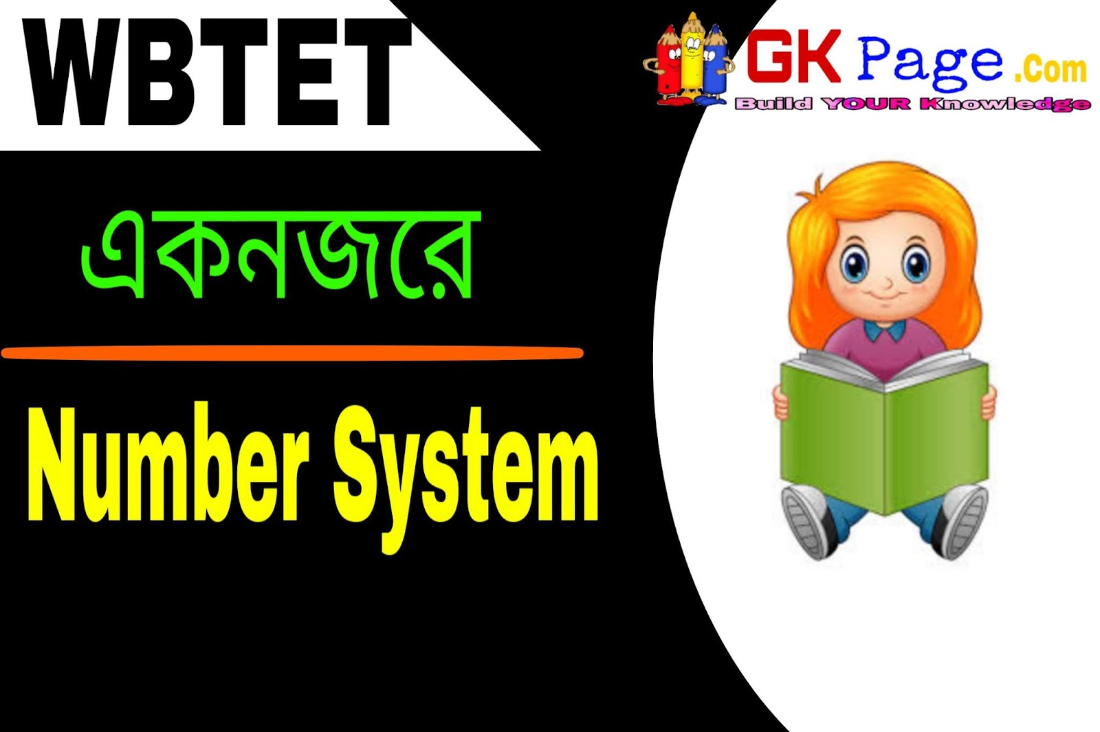 Number System Tips In Bengali PDF Number System Gkpage number-system-tips-in-bengali-pdf-number-system-gkpage