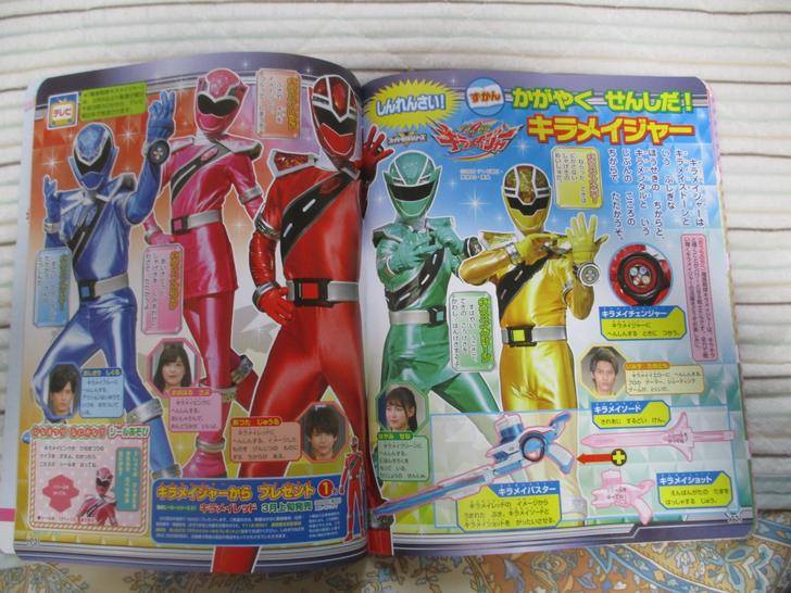 Mashin Sentai Kiramager Updates: About Kiramagers' identity , Kirama ...