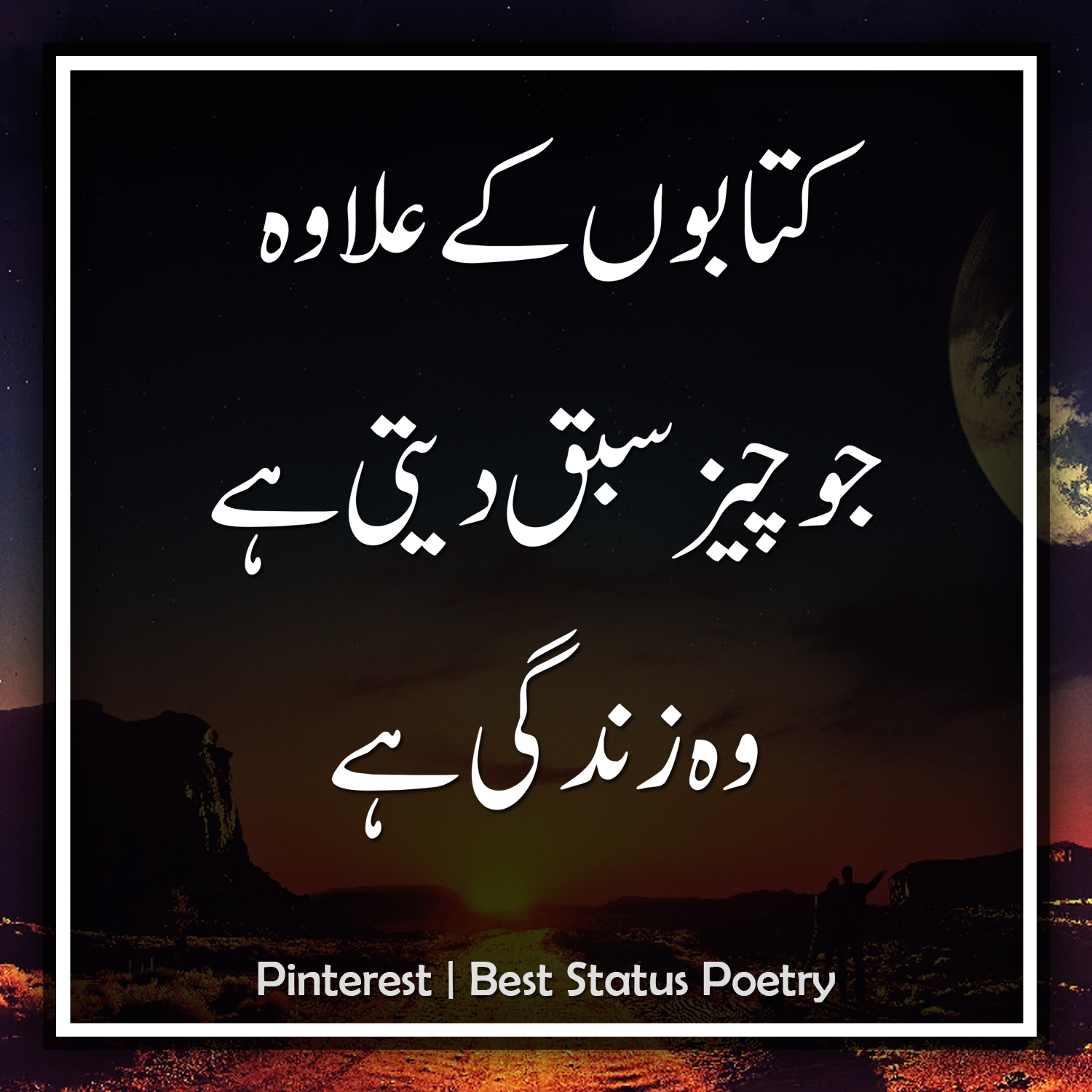 Best Status Poetry: 18 Inspirational Quotes | Keep Inspiring Me ...