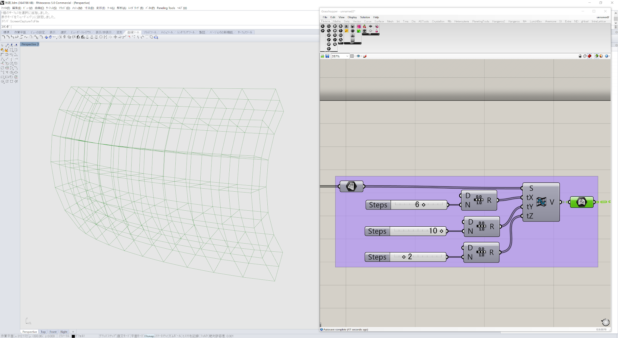 Parametric Design Labo for Automotive Design: 【Grasshopper_27 ...