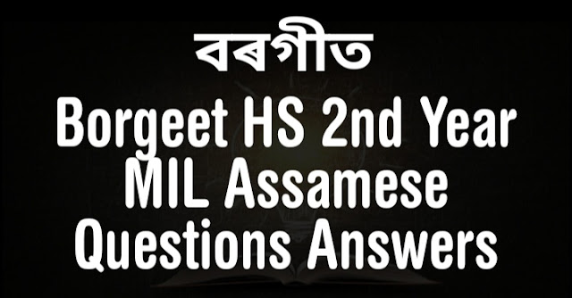 Borgeet (বৰগীত) questions answer HS 2nd year MIL Assamese - onubaad