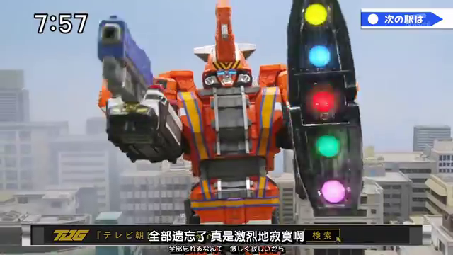 Ressha Sentai ToQger Episode 46 Preview - JEFusion