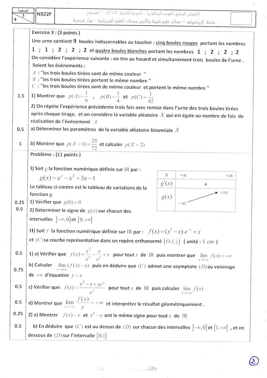 touill.com: solution bac maroc math 2018 Session normalتتتت