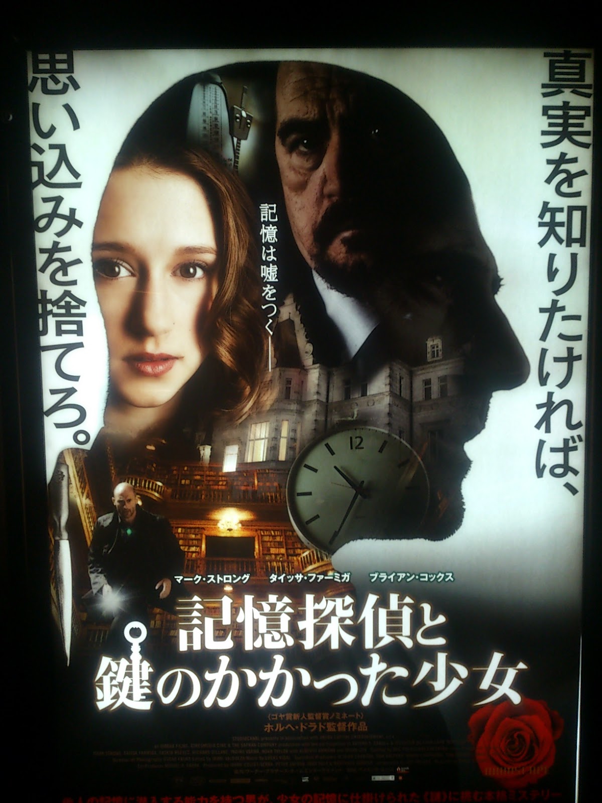 Daiki's Review Blog: Movie review! -Mindscape-