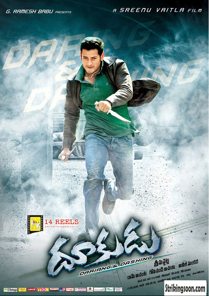 Dookudu 2nd week collections.