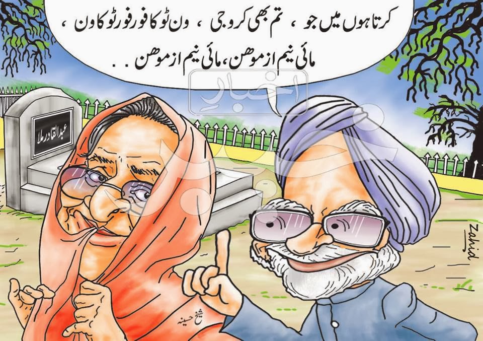 Pakistan Comics: Daily Comics