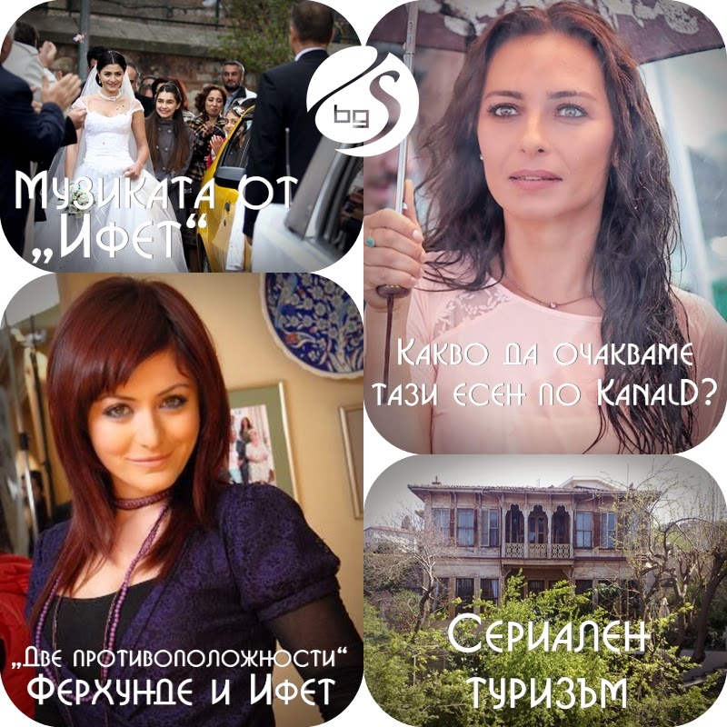 Тази седмица в проектите на СЕРИАЛИ в България очаквайте... - СЕРИАЛИ в ...