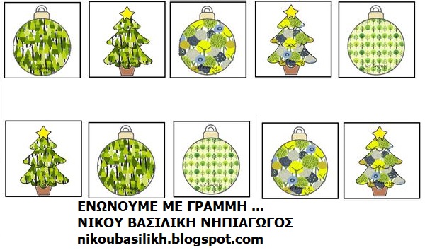 ΝΙΚΟΥ ΒΑΣΙΛΙΚΗ ΝΗΠΙΑΓΩΓΕΙΟ ΔΗΜΙΟΥΡΓΙΑΣ: ΧΕΙΜΩΝΑΣ ΦΥΛΛΑ ΕΡΓΑΣΙΑΣ WEBEX ...