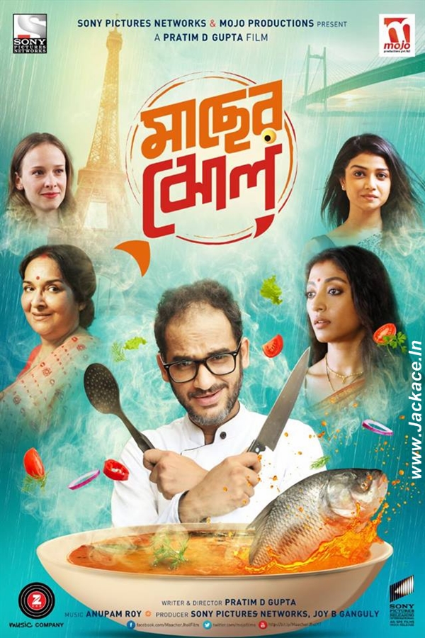 Maacher Jhol: Box Office, Budget, Cast, Hit or Flop, Posters, Release ...