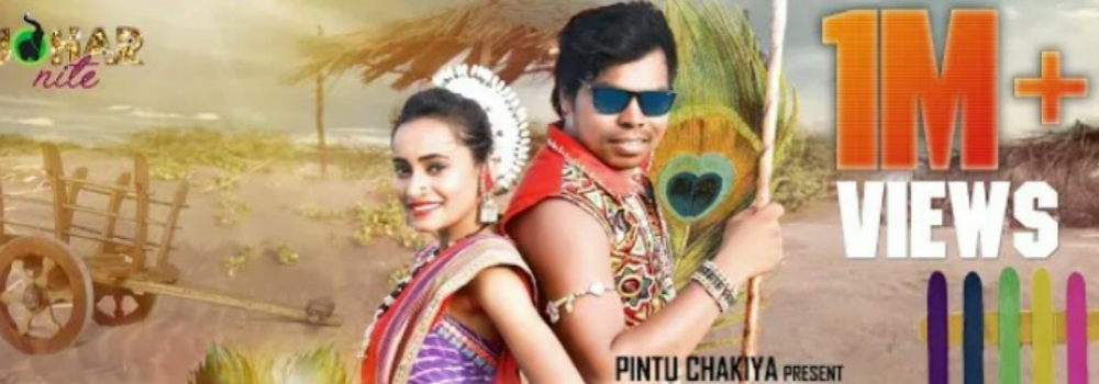 Santali recent video song. - SANTALI FHUTA KACHA TAYAL DHUTI ONLINE ...