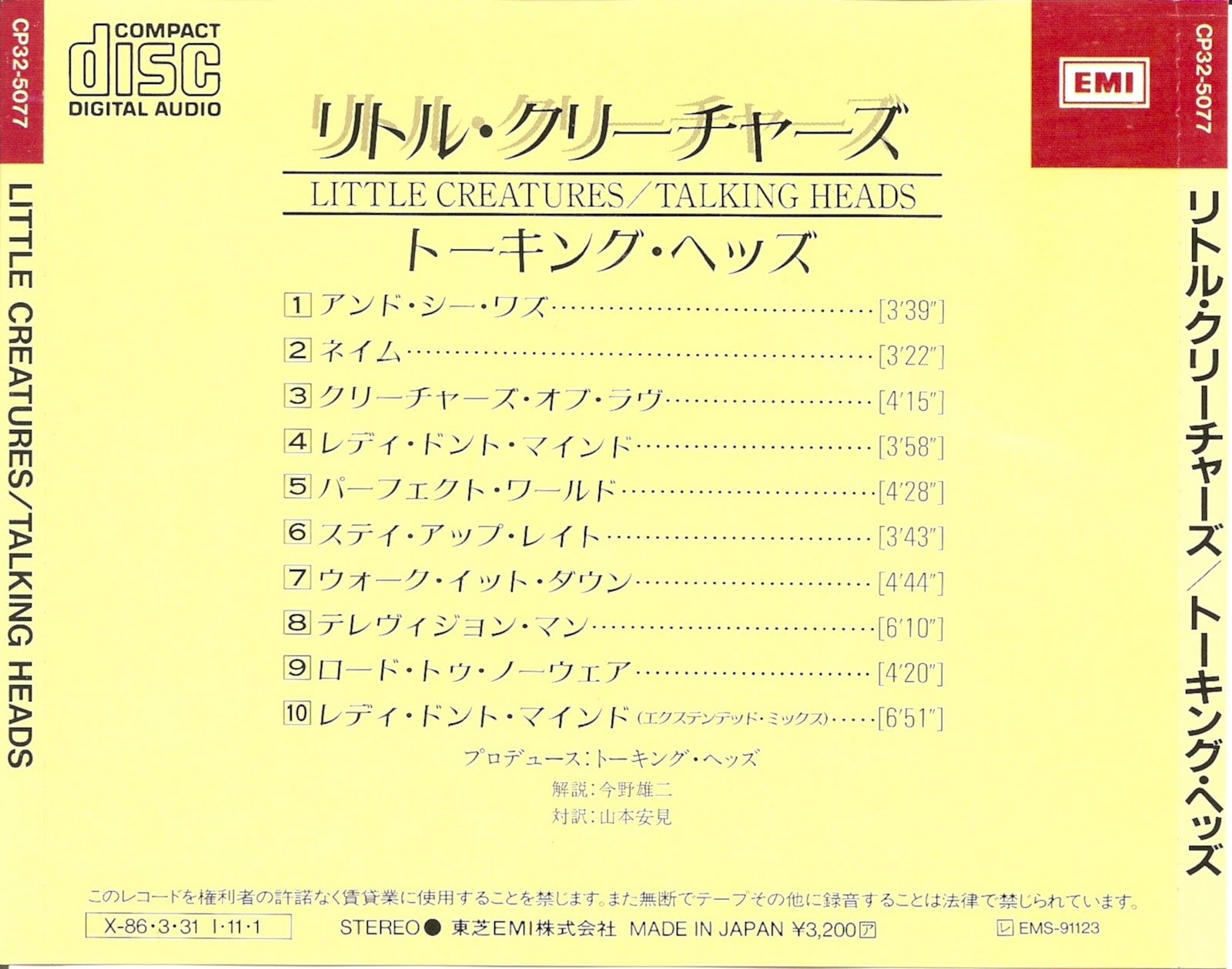 The First Pressing CD Collection: Talking Heads - Little Creatures