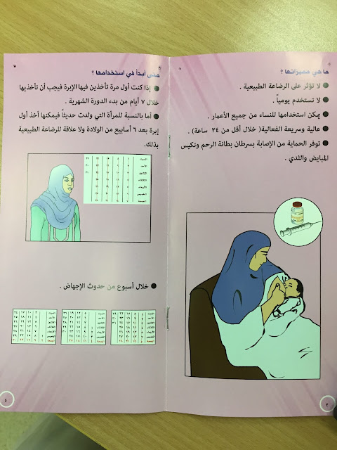 HEALTH EDUCATION IN ARABIC -2