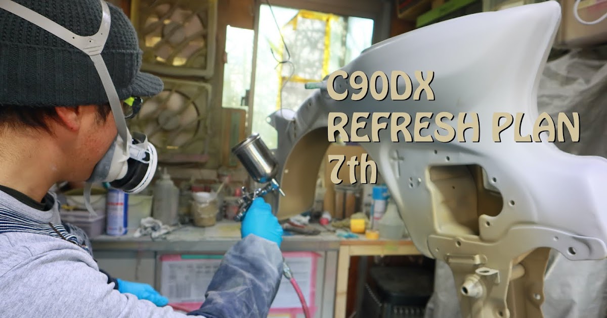 C90DXリフレッシュ計画 第七回-go sLow caMp