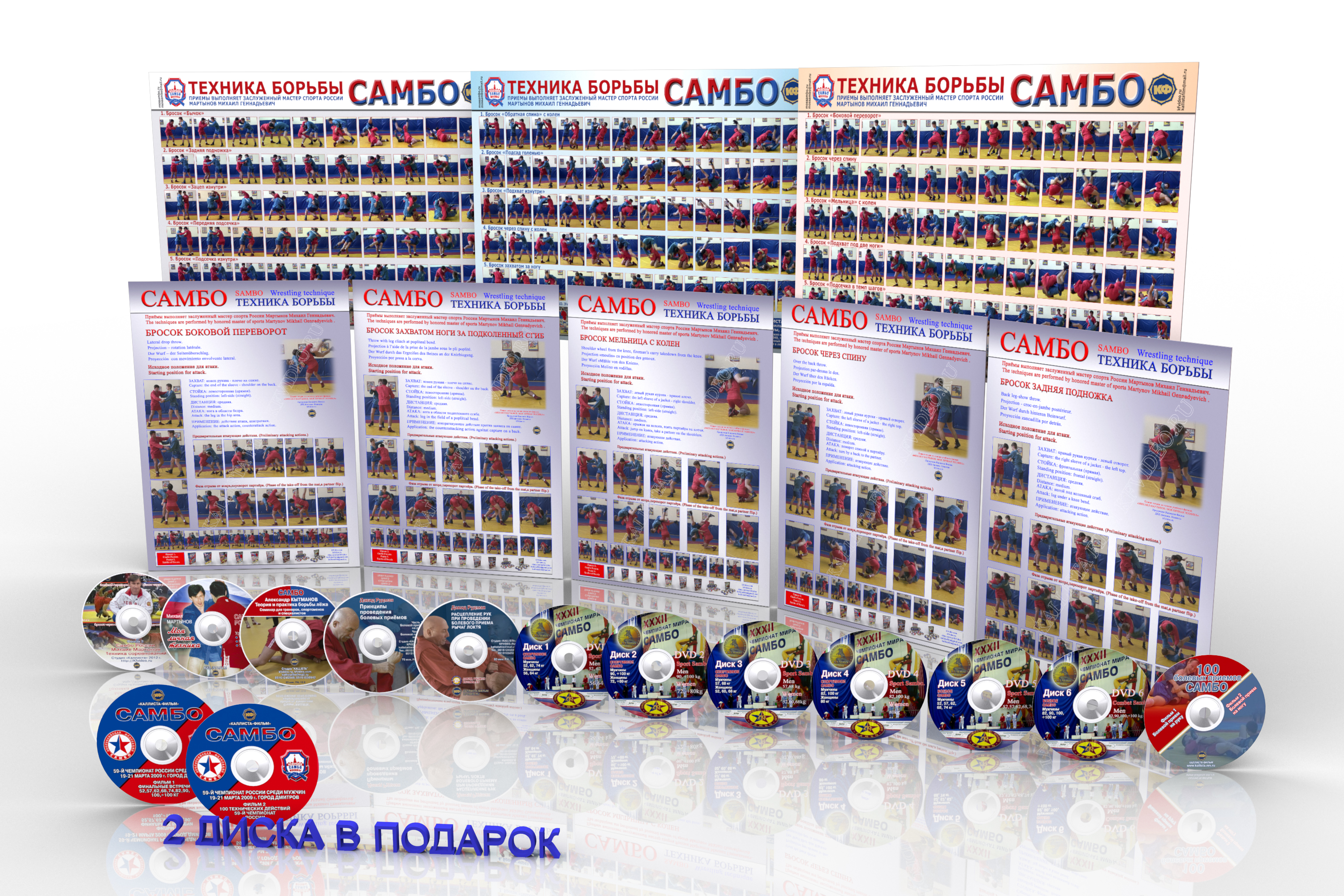 Lessons of fighting sambo: Sambo wrestling posters.