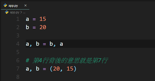[Python教學]Python Unpacking實用技巧分享