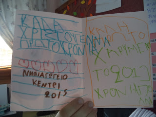 5ο Νηπιαγωγείο Δράμας: ΠΟΛΙΚΟ ΕΞΠΡΕΣ 3ο