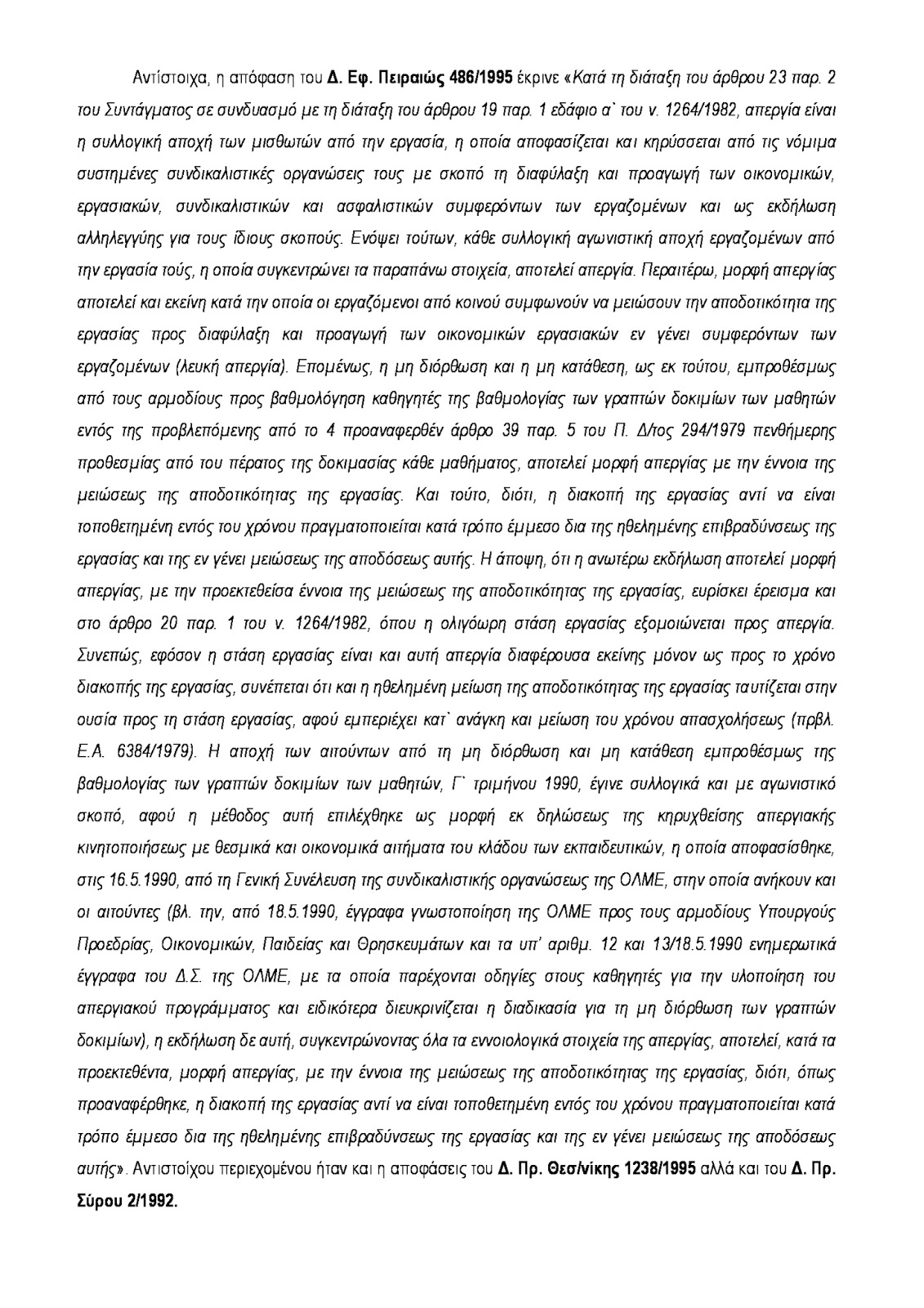 Ο.Σ.Ε.Α.Δ.Ε: Σεπτεμβρίου 2017