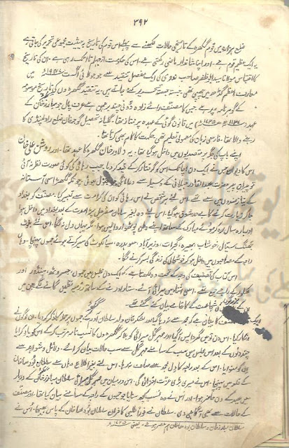 Gakhar according to the Book History Of Hazara - GAKHARS