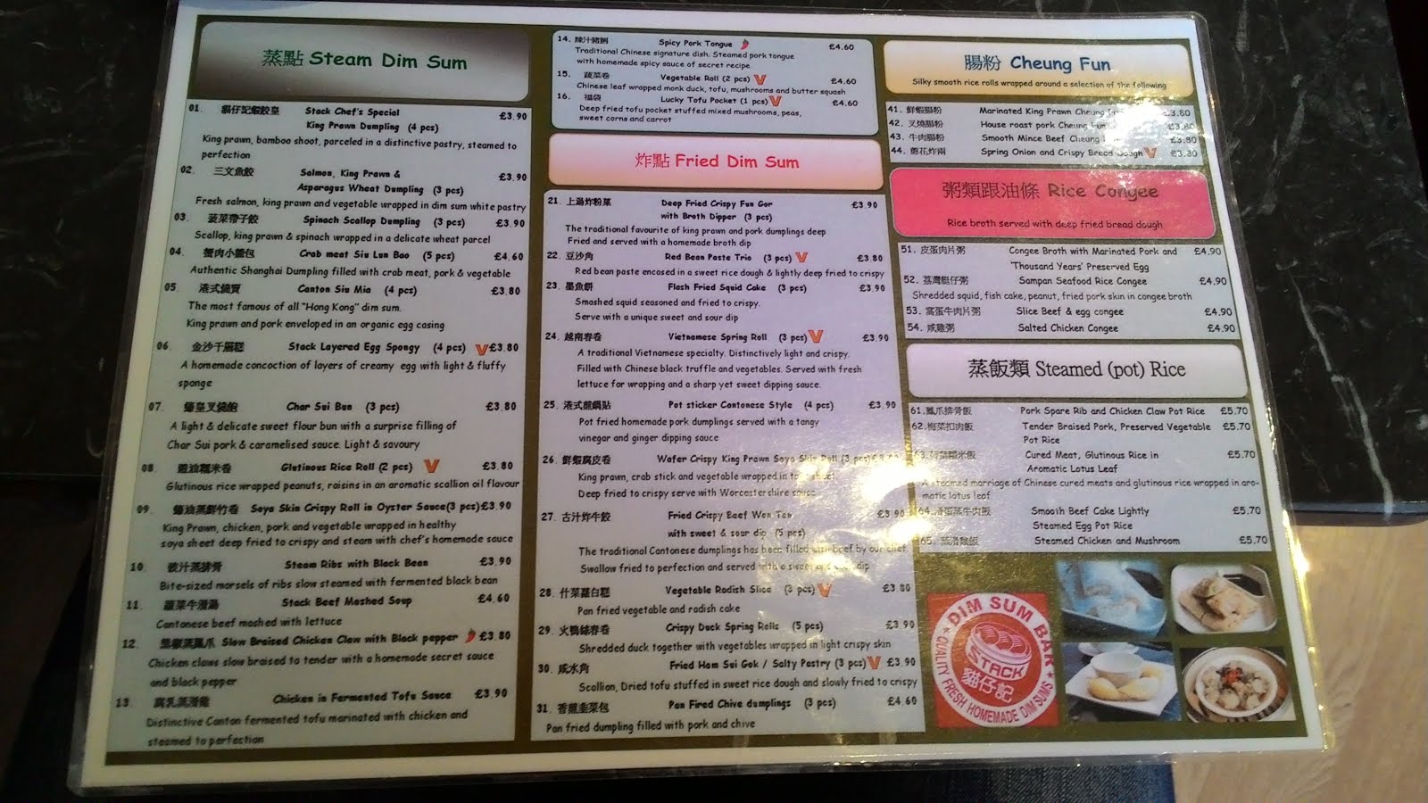 阿堡的世界: 愛丁堡 貓仔記 (Stack Dim Sum Bar) 港點