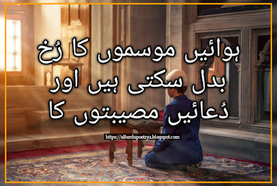 Islamic poetry /sad poetry