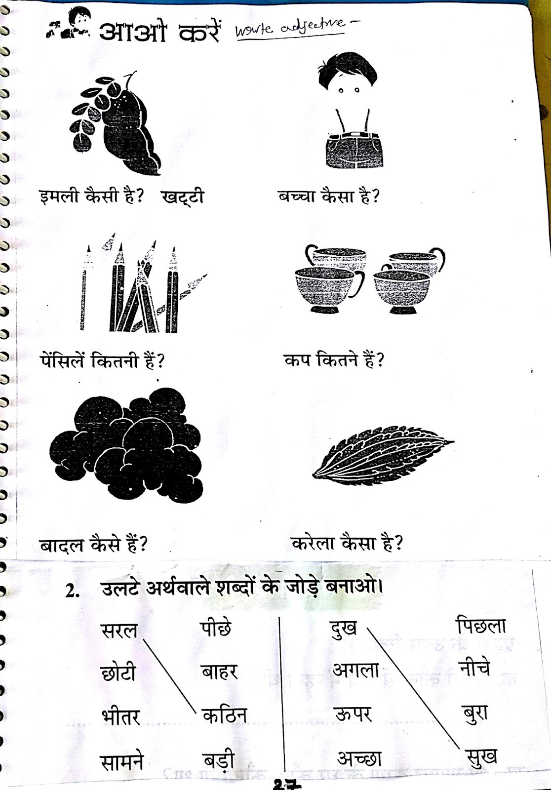 Hindi Grammar Work Sheet Collection for Classes 5,6, 7 & 8: Adjectives ...