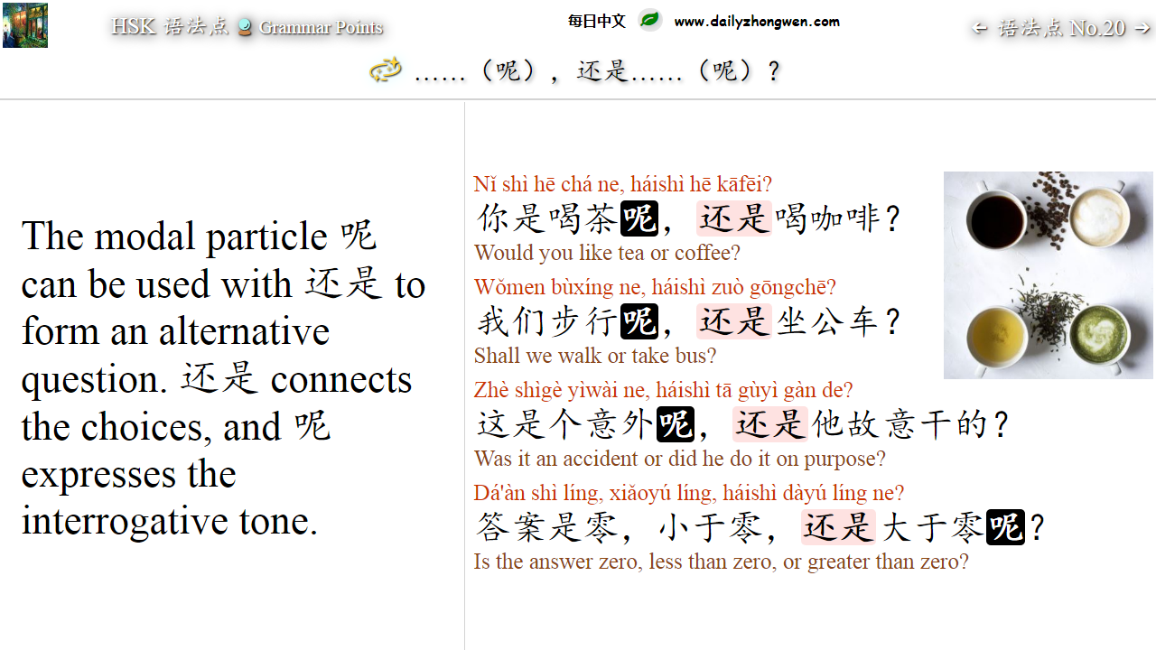 每日中文 Daily Zhongwen: Questions with the Modal Particles 吗, 呢, 吧 (HSK 1 ...