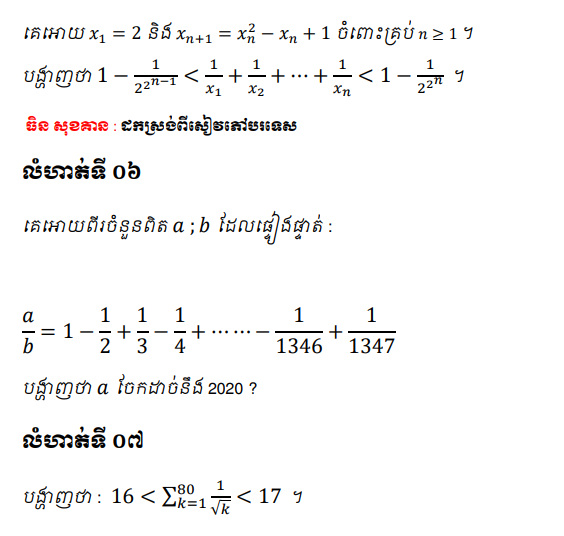 Math-Book Cambodia: Khmer Math Out-Standing Student For Grade 12