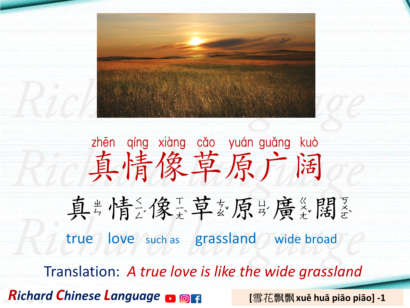 Richard Chinese: The Best Way to Learn Chinese