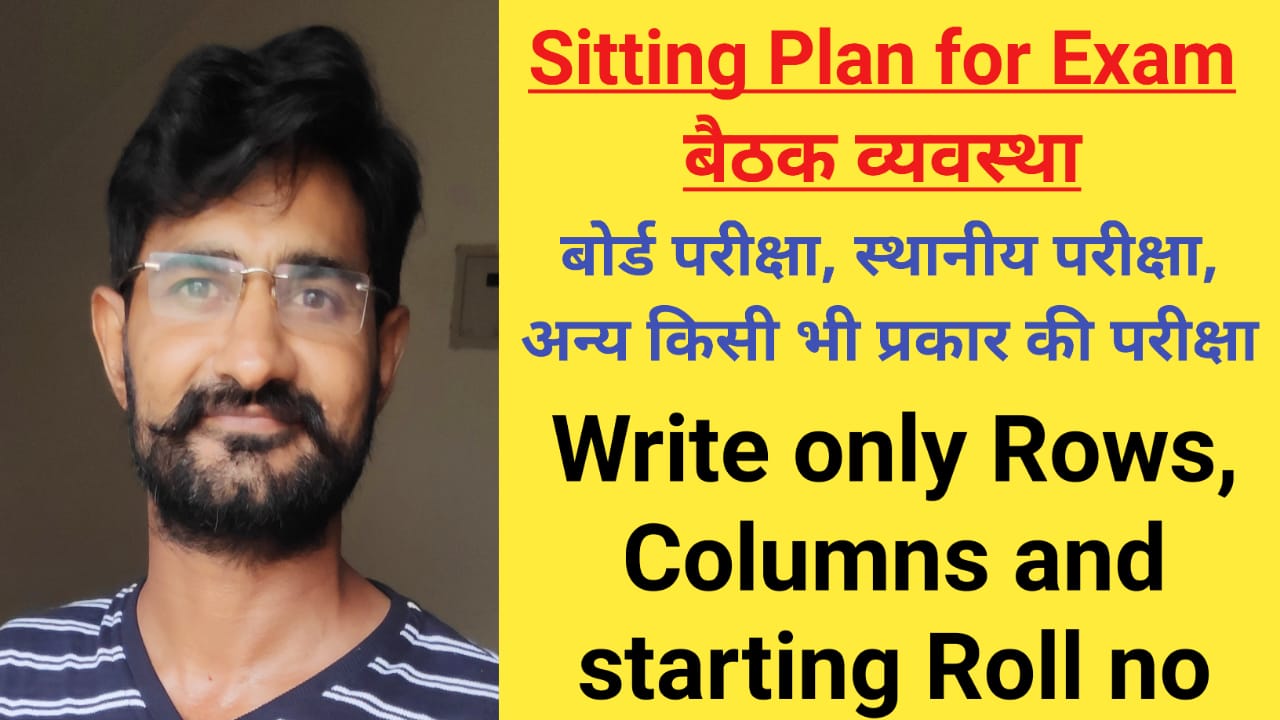 Sitting Plan for Exam in Excel | Board Exam, Local Exam Or any Other ...