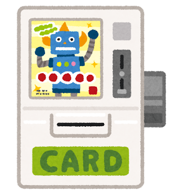 トレーディングカードの自動販売機のイラスト | かわいいフリー素材集 いらすとや