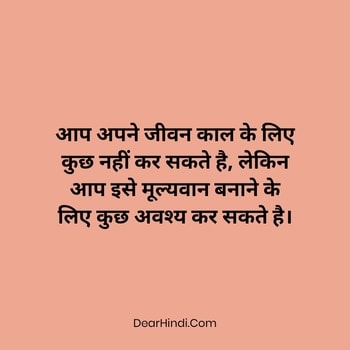 vichar शुभ विचार shubh vichar images and photo free download in hindi ...