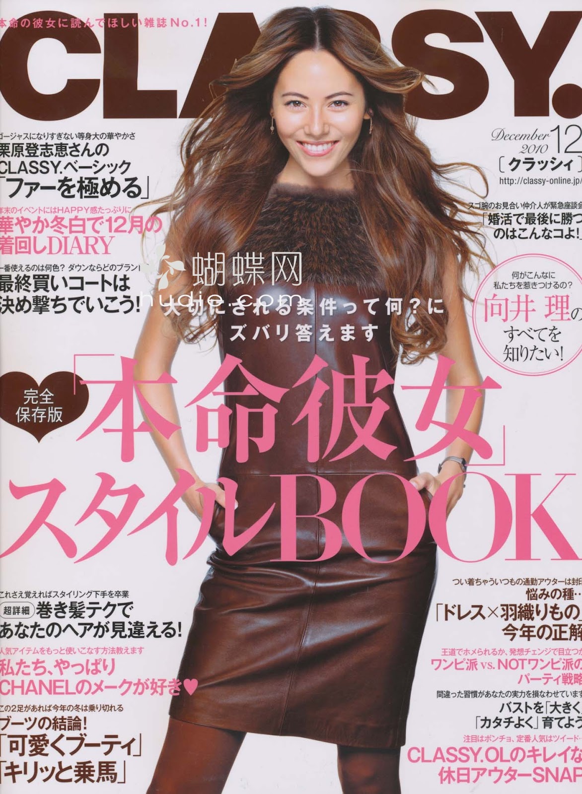 Li8htnin8's Japanese Magazine Stash: Classy Magazine 2010