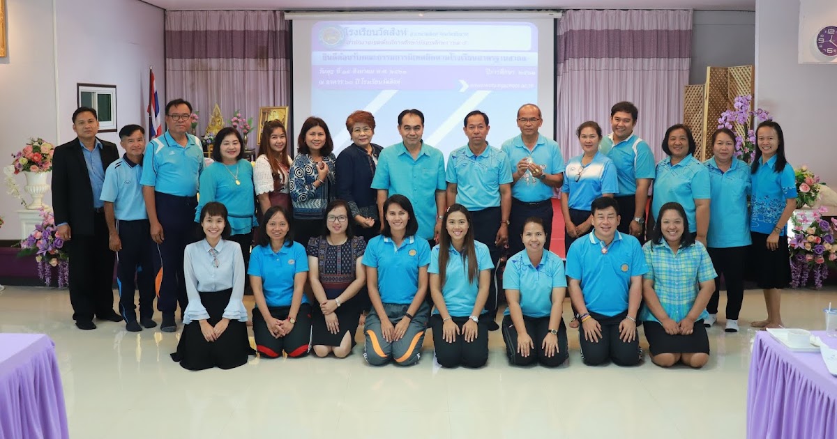 World Class Standard School ~ Watsing School