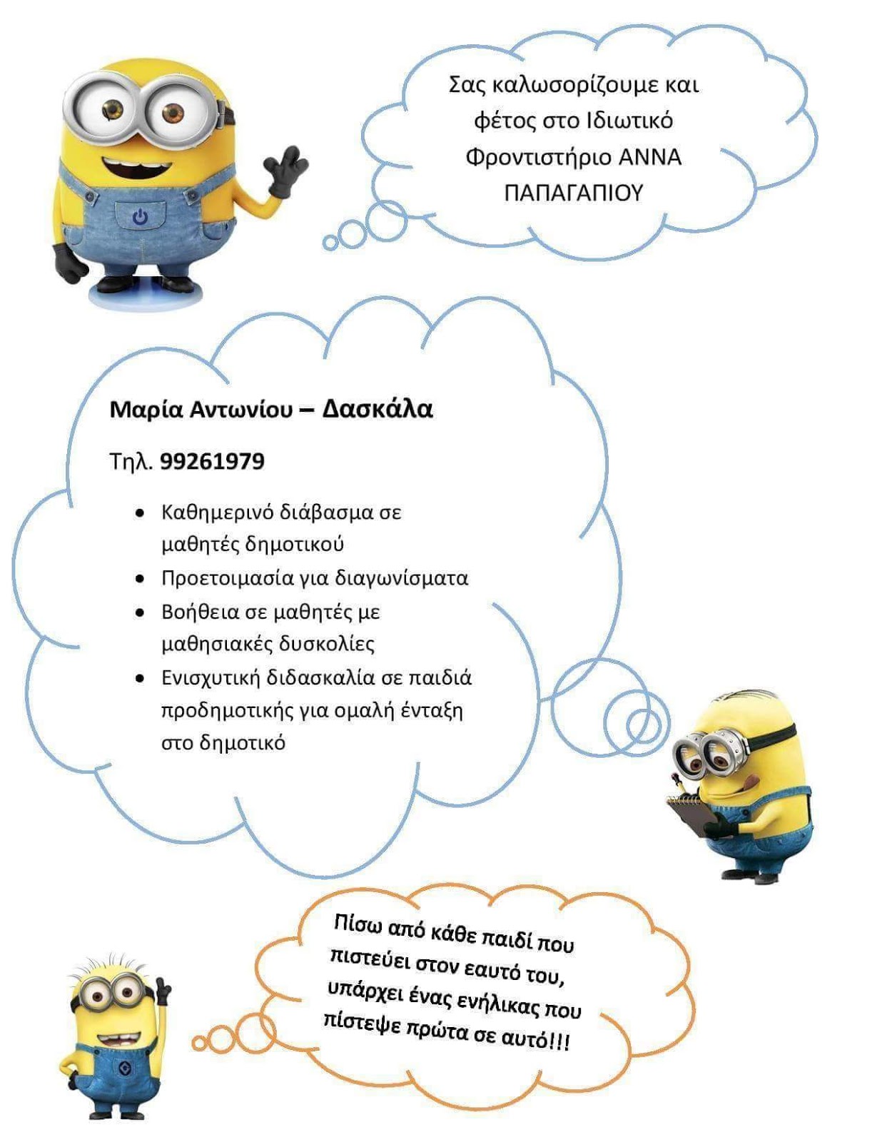 socialarnaca-magazine.blogspot.com: "ΜΑΡΙΑ ΑΝΤΩΝΙΟΥ-ΔΑΣΚΑΛΑ"ΟΙ ΕΓΓΡΑΦΕΣ ...
