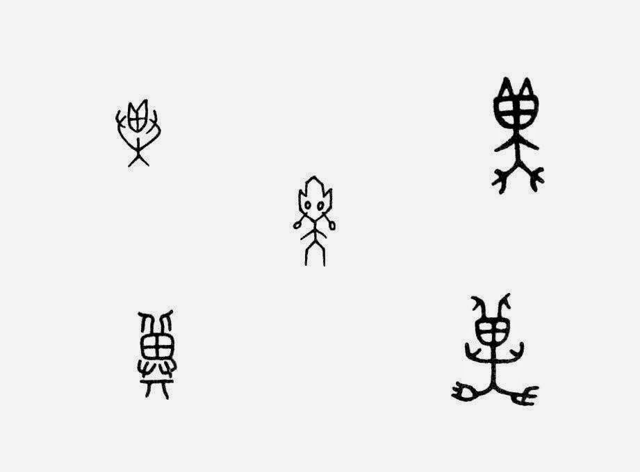 Ancient Chinese logograms: февраля 2015