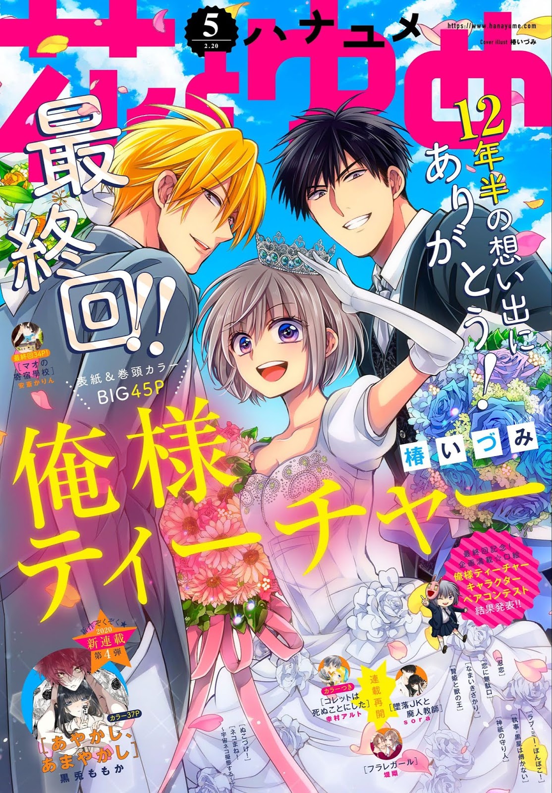 Editora Hakusensha anuncia que vai lançar uma revista shounen para ...