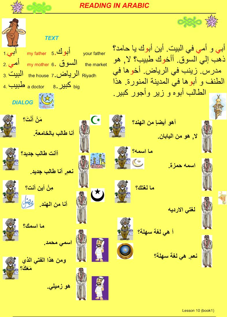 learn different languages with tips: Just a text and dialog in arabic