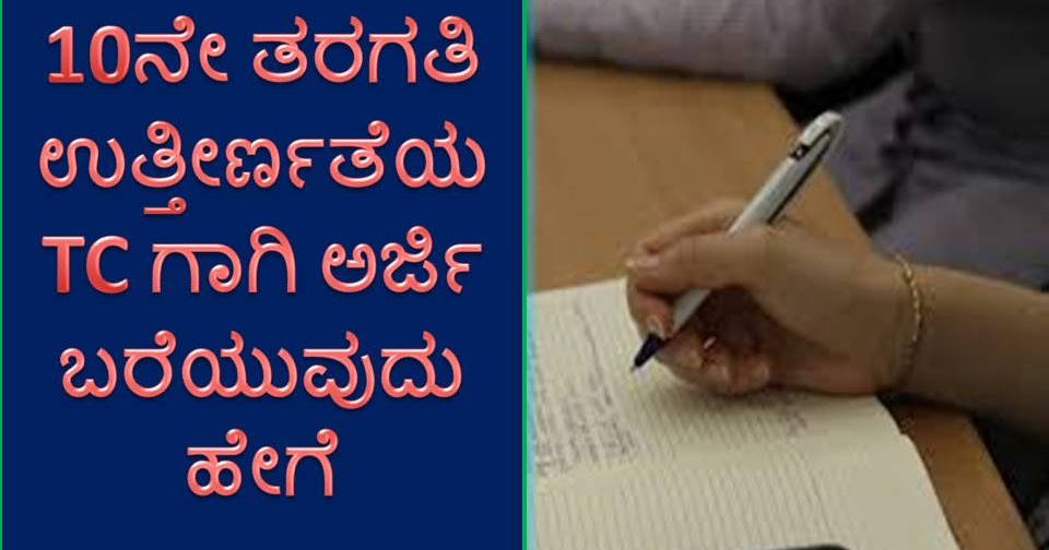 How Do I Write Letters To The Principal To Issue My TC 2020 10 how-do-i-write-letters-to-the-principal-to-issue-my-tc-2020-10
